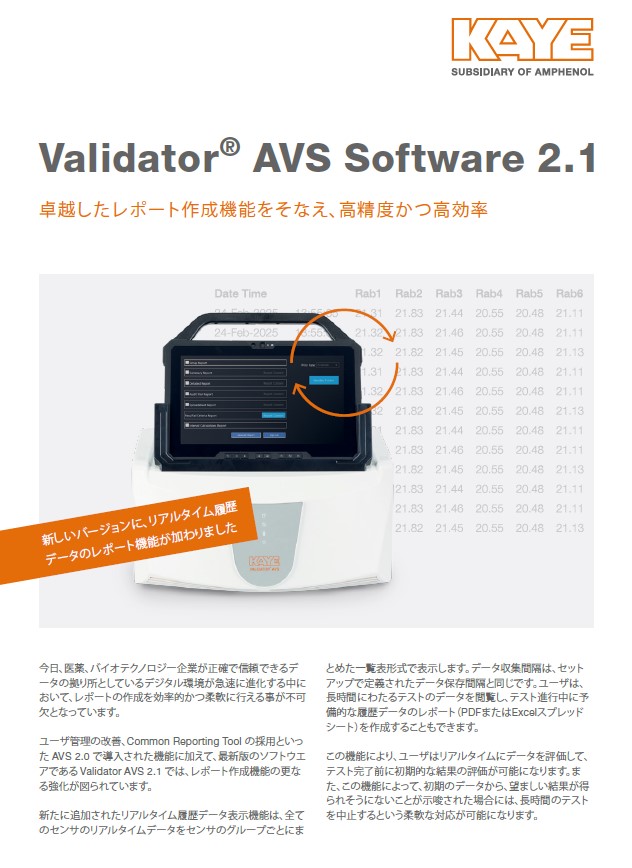 Kaye製品の各種カタログダウンロード | 株式会社エナ